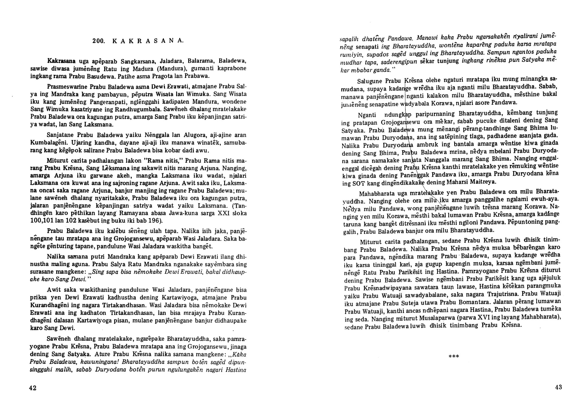 Silsilah wayang purwa mawa carita jilid 5 1 | PDF