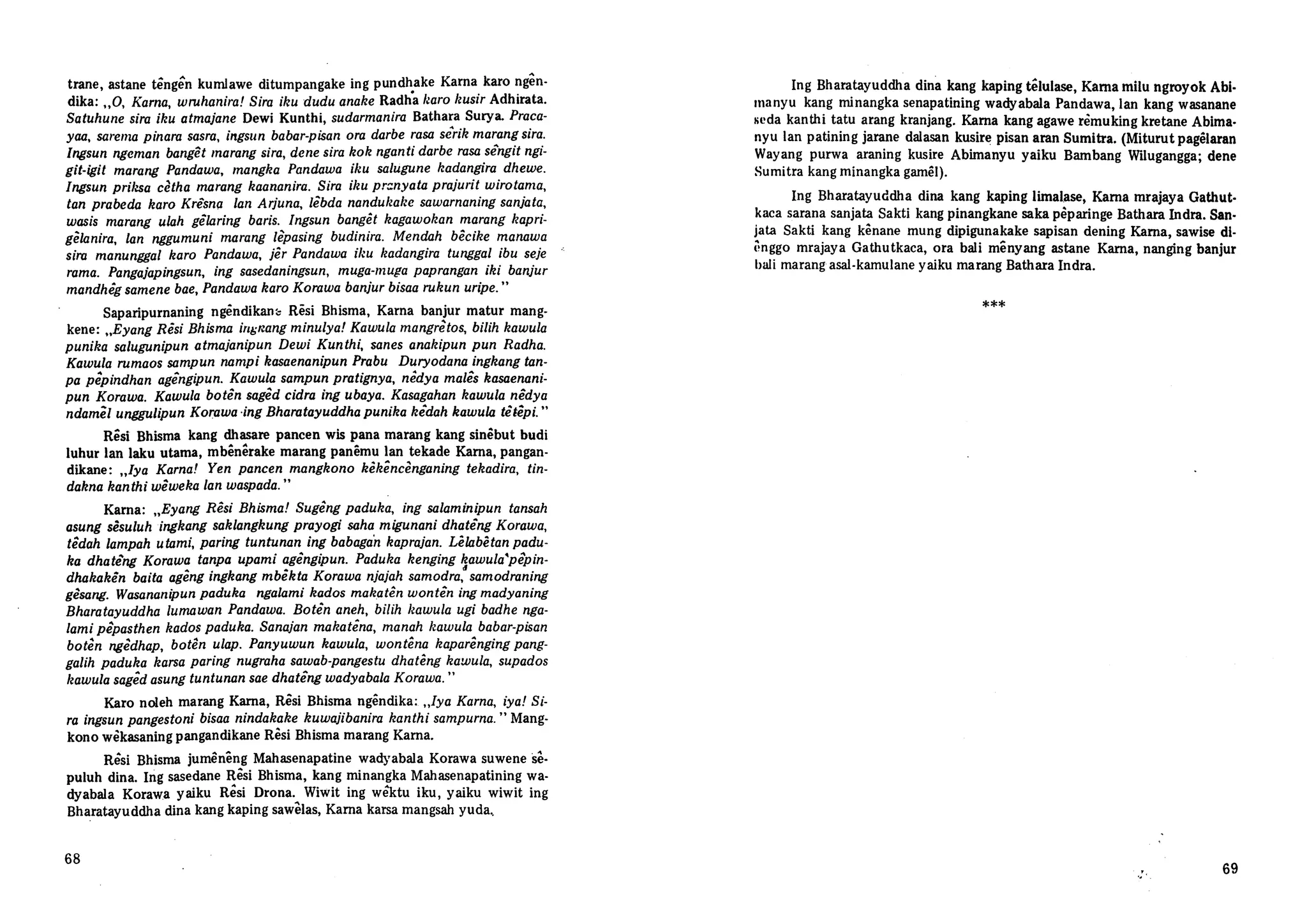 Silsilah wayang purwa mawa carita jilid 5 1 | PDF