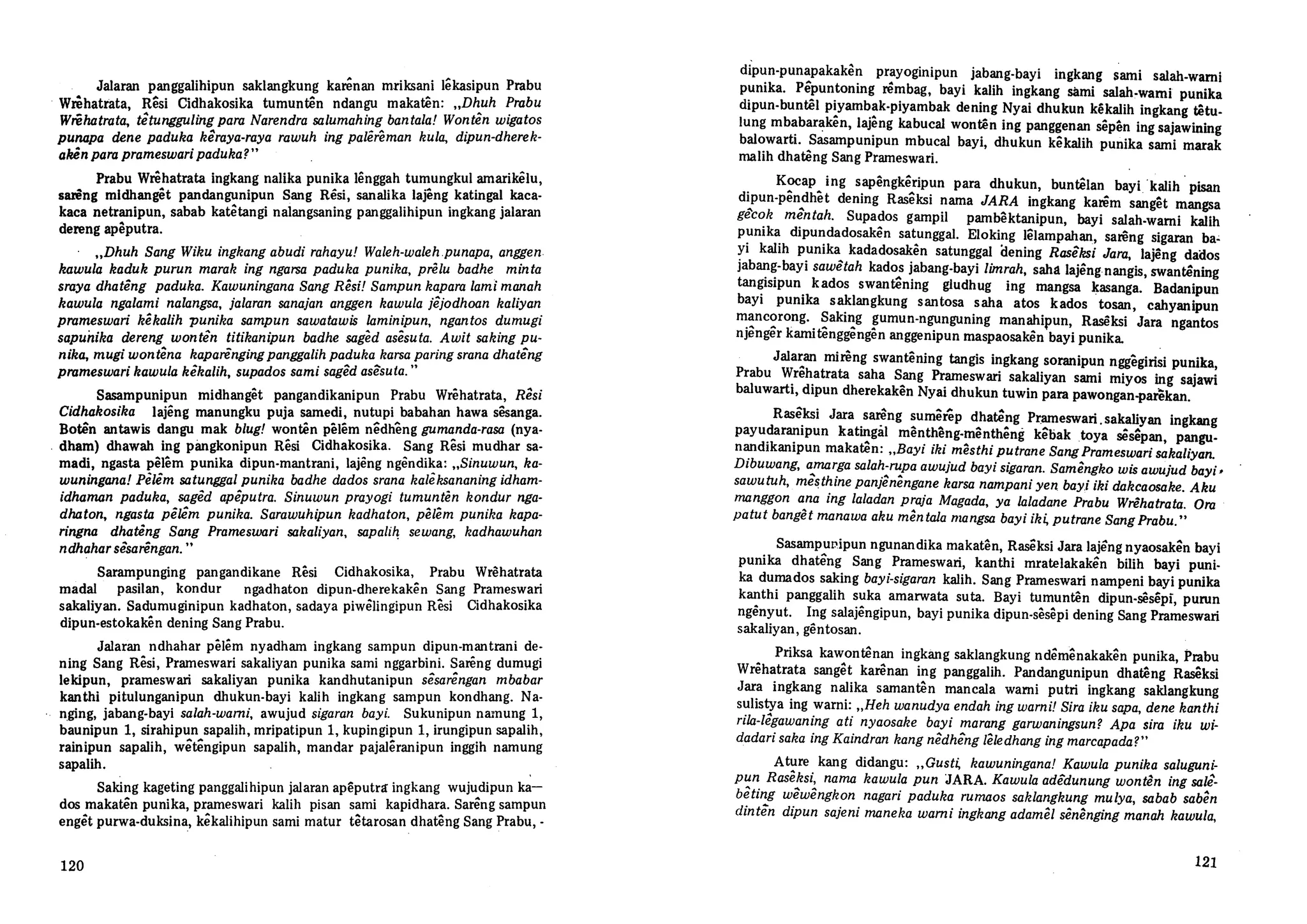 Silsilah wayang purwa mawa carita jilid 5 2 | PDF