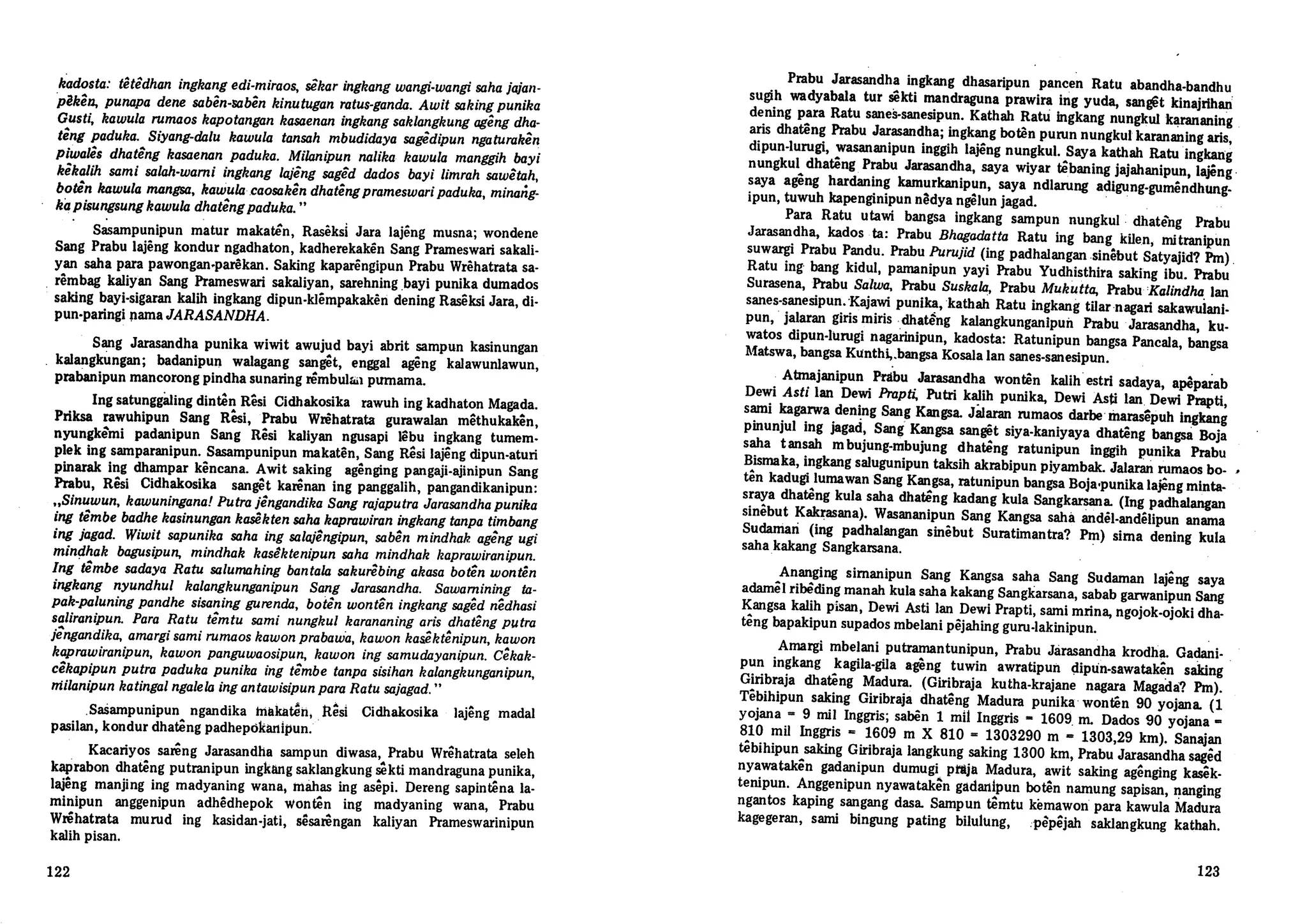 Silsilah wayang purwa mawa carita jilid 5 2 | PDF