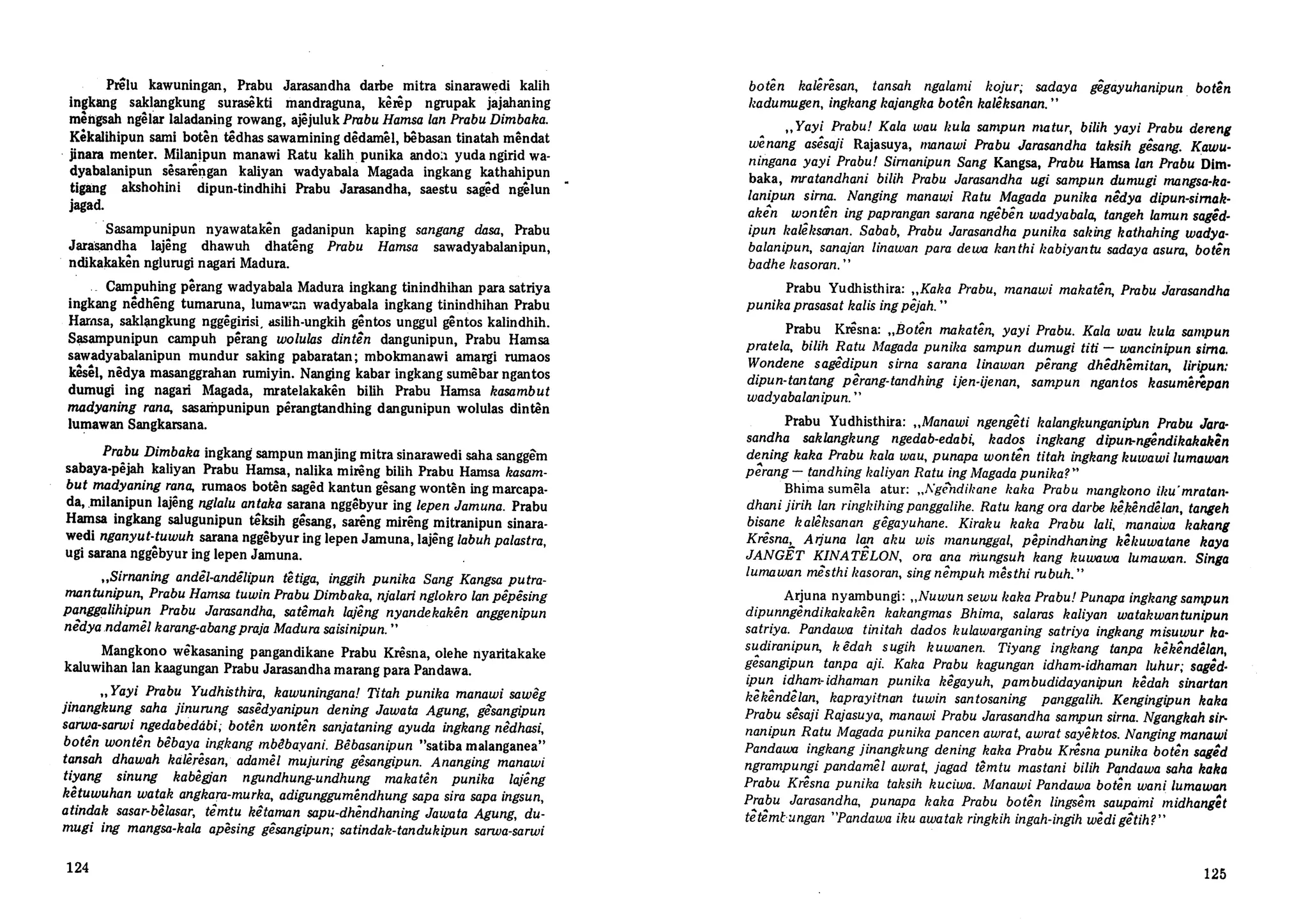 Silsilah wayang purwa mawa carita jilid 5 2 | PDF