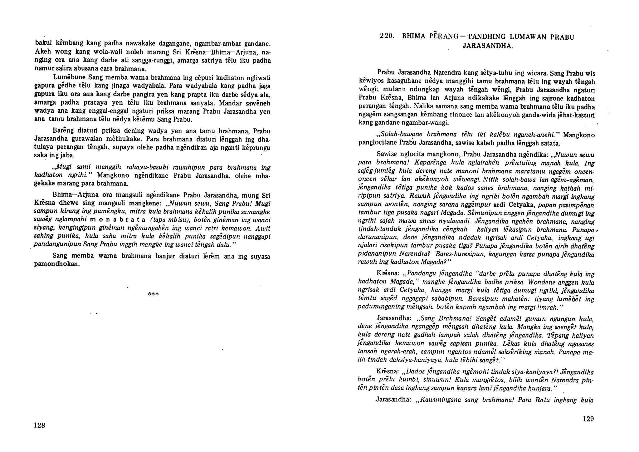 Silsilah wayang purwa mawa carita jilid 5 2 | PDF