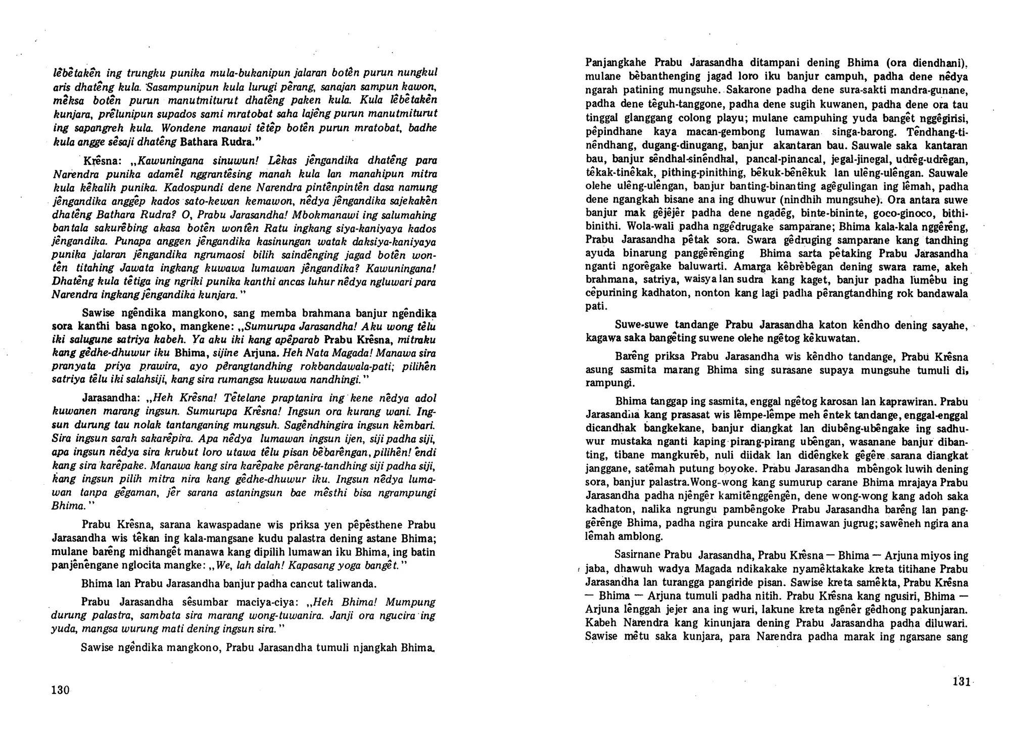 Silsilah wayang purwa mawa carita jilid 5 2 | PDF