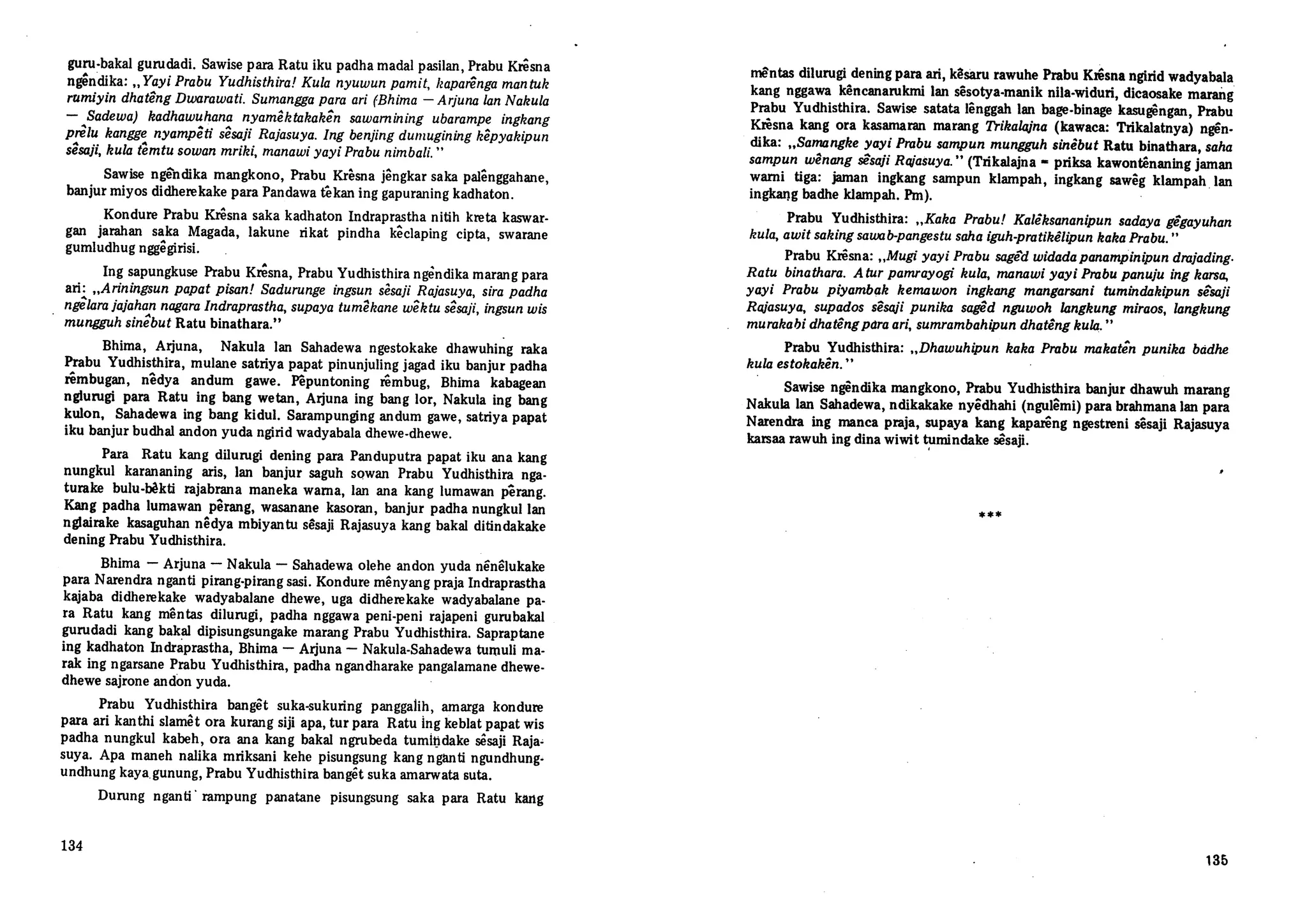 Silsilah wayang purwa mawa carita jilid 5 2 | PDF