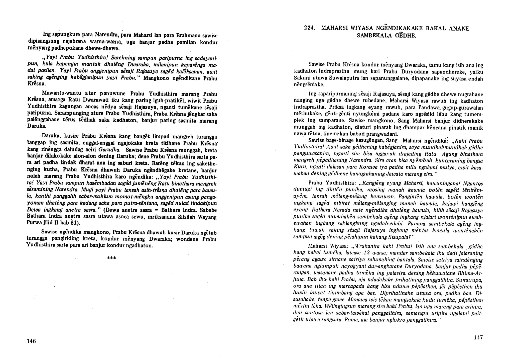 Silsilah wayang purwa mawa carita jilid 5 2 | PDF