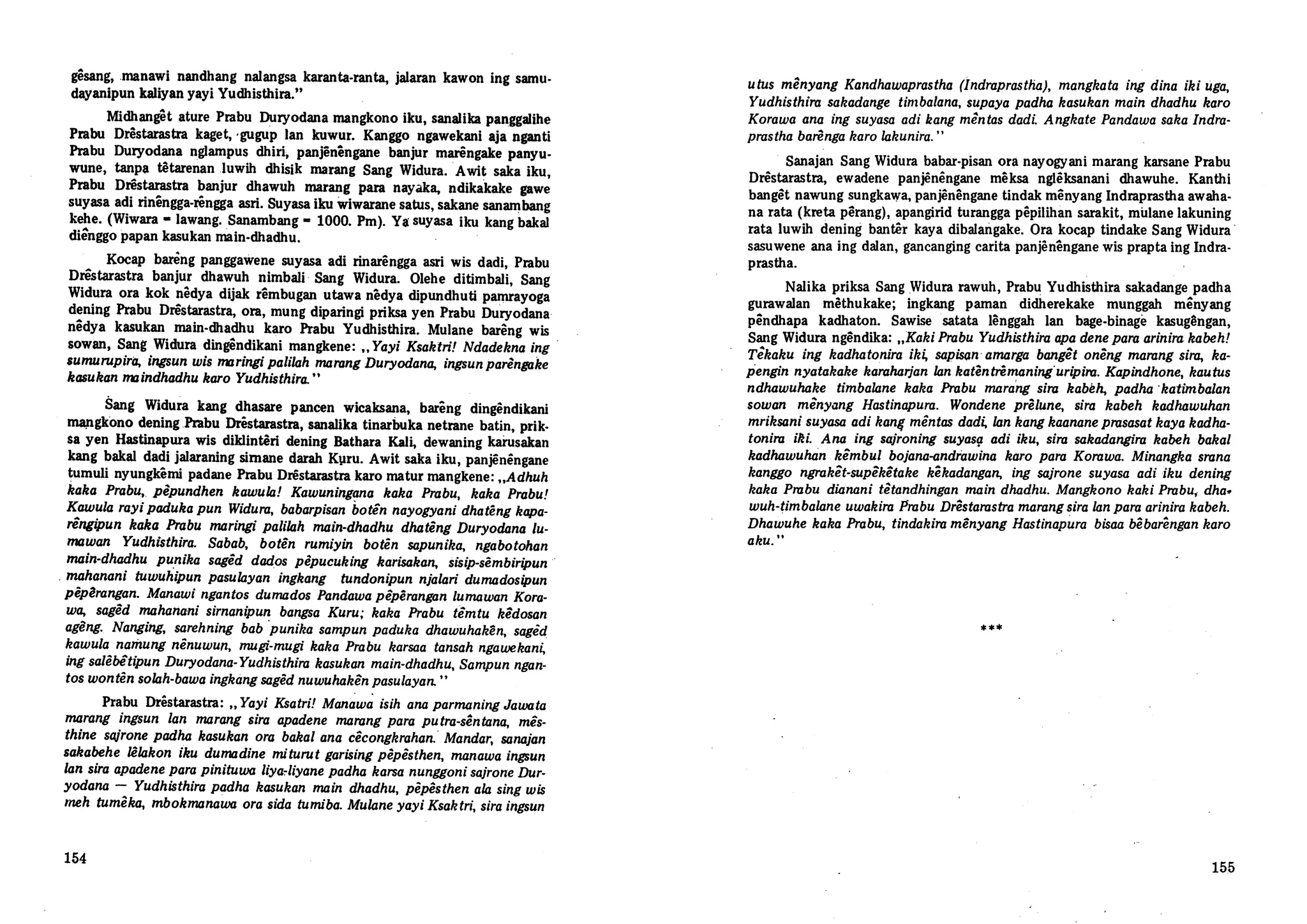 Silsilah wayang purwa mawa carita jilid 5 2 | PDF