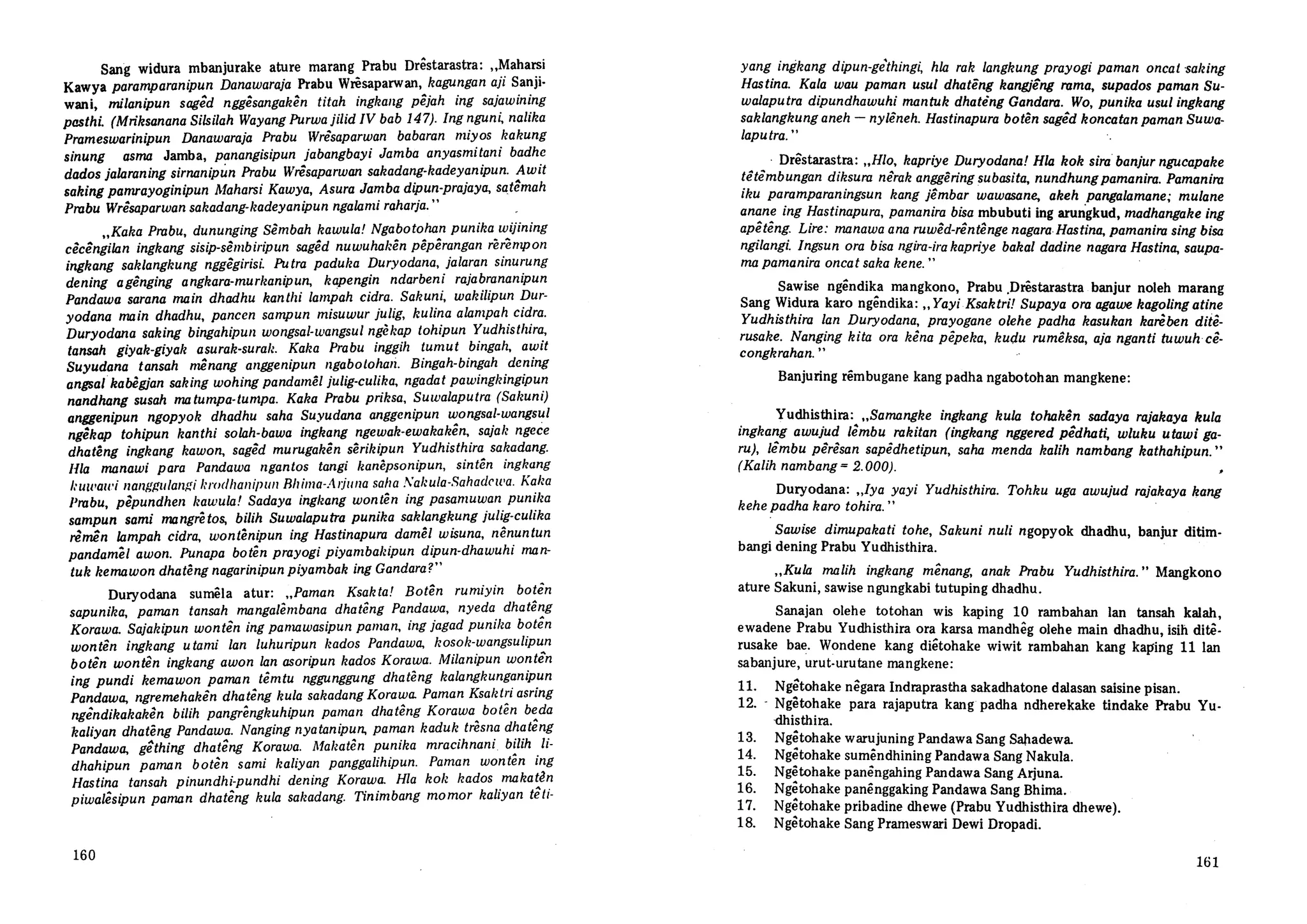 Silsilah wayang purwa mawa carita jilid 5 2 | PDF