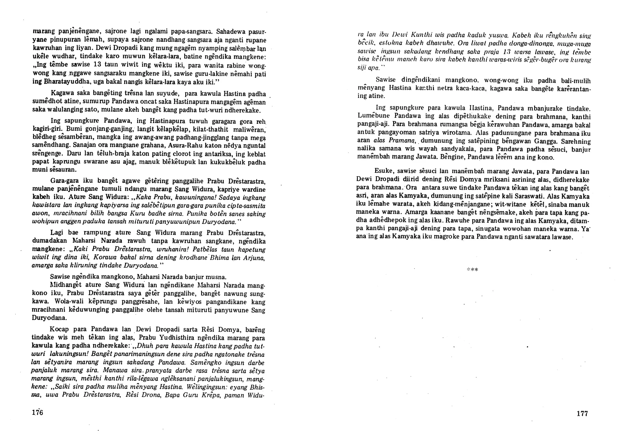 Silsilah wayang purwa mawa carita jilid 5 2 | PDF