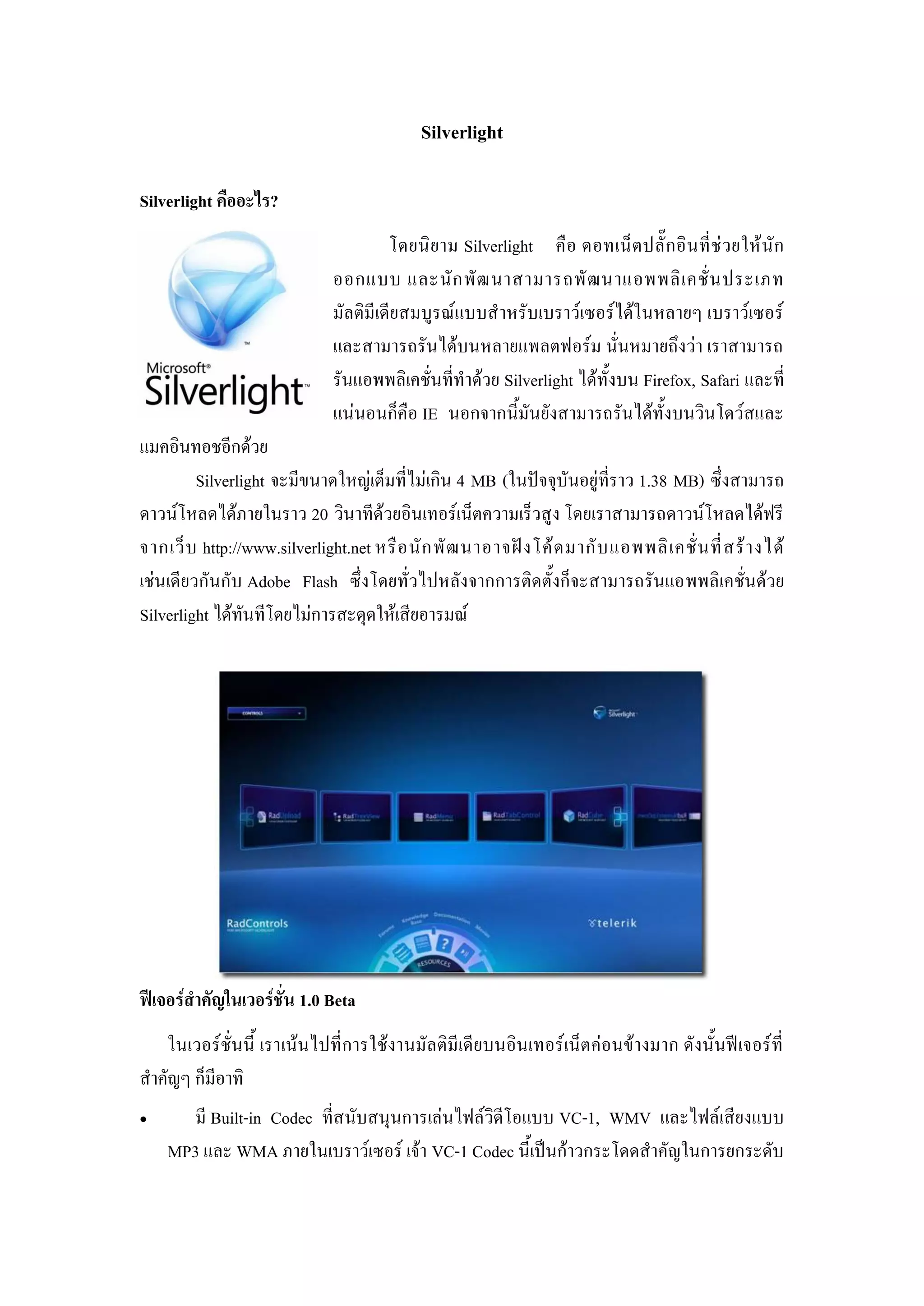 Silverlight doc | PDF