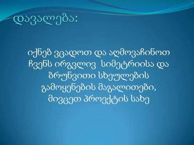 Simetria Ppt