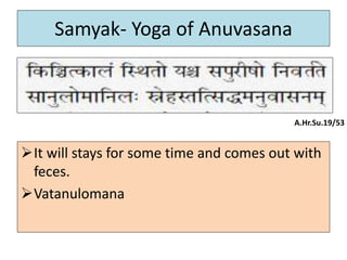 ANUVASANA VASTHI | PPTX