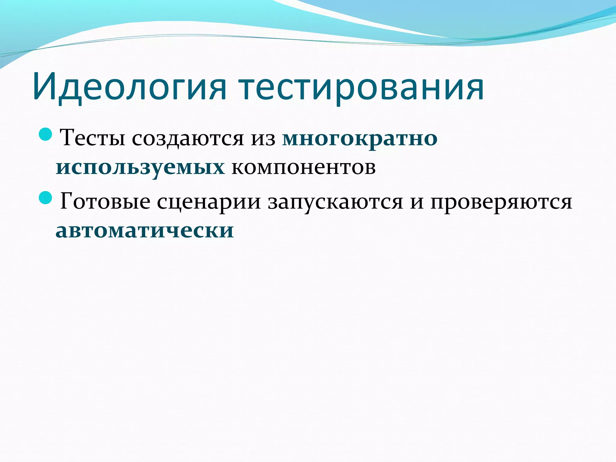 Simonova sql server-enginetesting | PPT | Databases | Computer Software ...