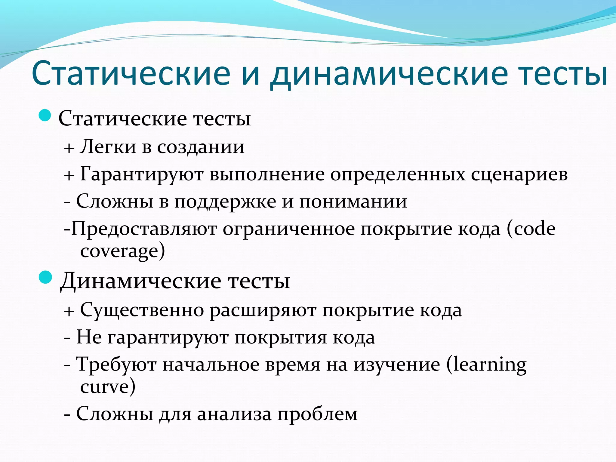 Simonova sql server-enginetesting | PPT | Databases | Computer Software ...