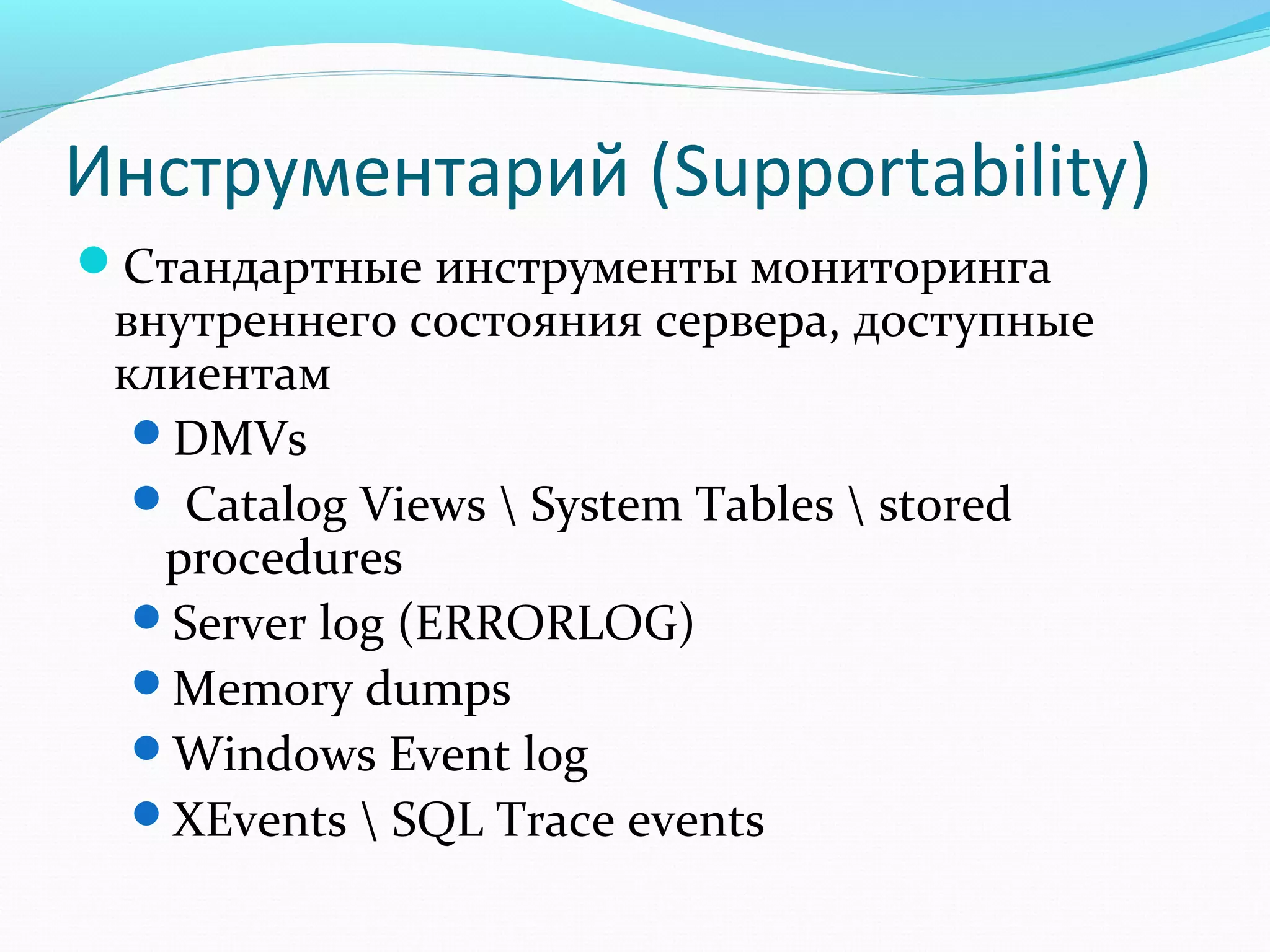 Simonova sql server-enginetesting | PPT | Databases | Computer Software ...