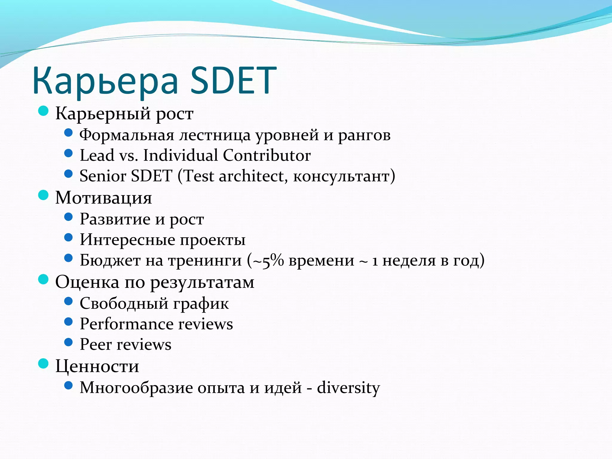 Simonova sql server-enginetesting | PPT | Databases | Computer Software ...