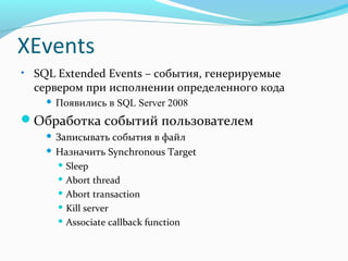 Simonova sql server-enginetesting | PPT