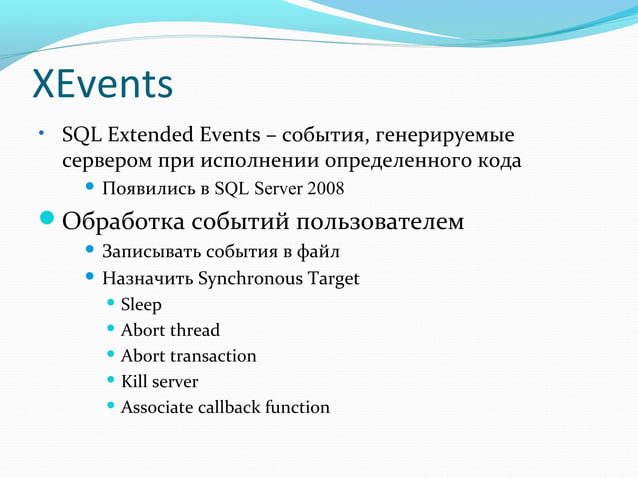 Simonova sql server-enginetesting | PPT | Databases | Computer Software ...