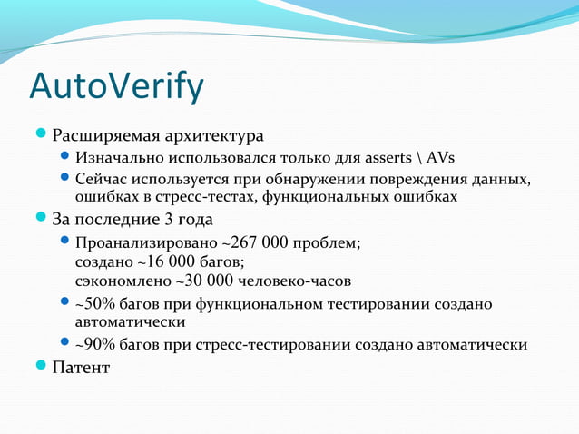 Simonova sql server-enginetesting | PPT | Databases | Computer Software ...