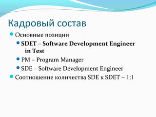 Simonova sql server-enginetesting | PPT