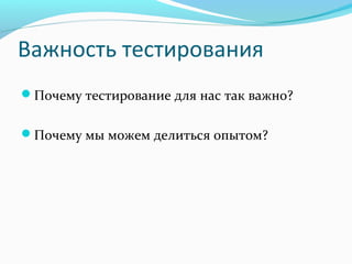 Simonova sql server-enginetesting | PPT