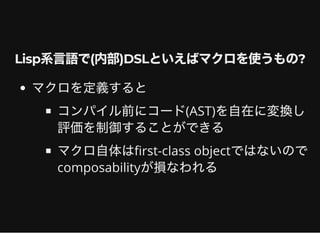 Clojureで作る"simple"なDSL | PPT