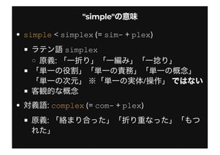 "Simple Made Easy" Made Easy | PPT