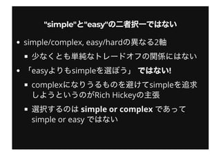 "Simple Made Easy" Made Easy | PDF