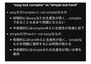 "Simple Made Easy" Made Easy | PPT