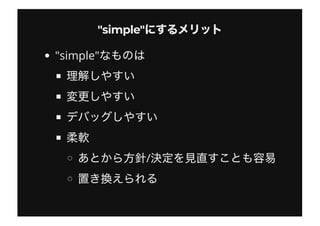 "Simple Made Easy" Made Easy | PDF