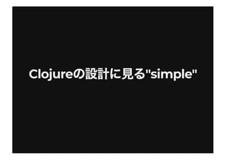 "Simple Made Easy" Made Easy | PPT