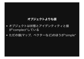 "Simple Made Easy" Made Easy | PDF