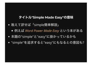 "Simple Made Easy" Made Easy | PPT