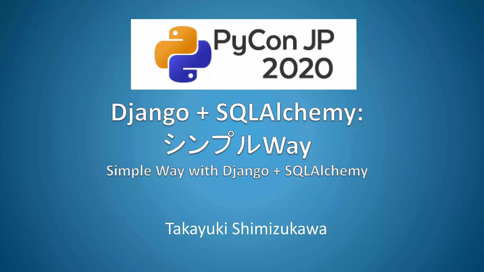 【修正版】Django + SQLAlchemy: シンプルWay | PPTX | Databases | Computer Software and Applications