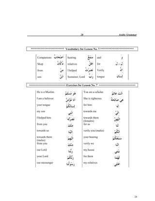 Simple arabic grammer | PDF
