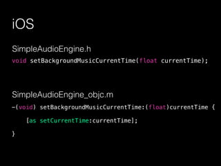 SimpleAudioEngine のカスタマイズ | PPT | Free Download
