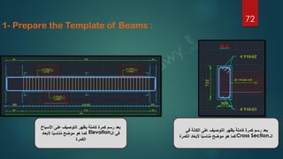 Simple Beam.pdf