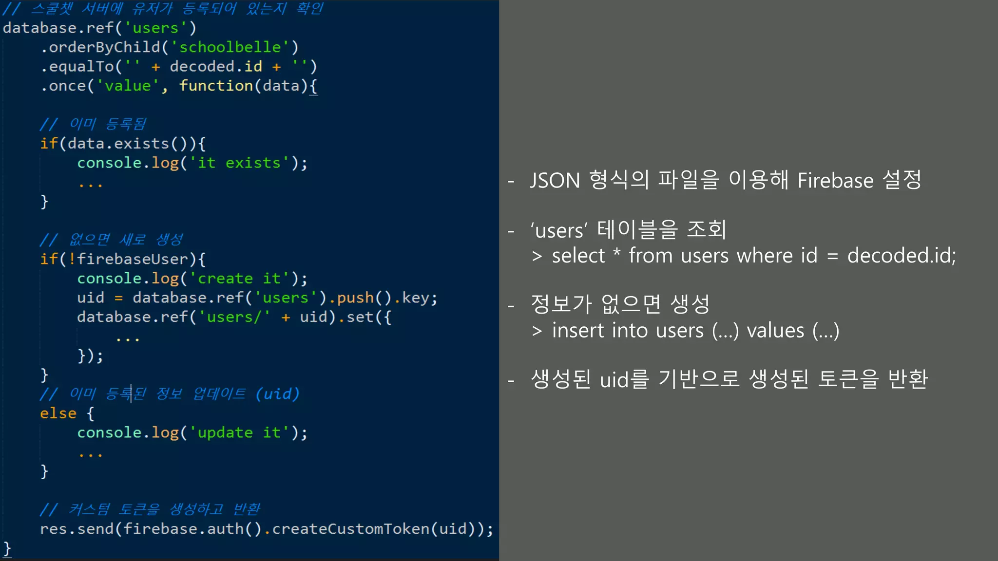 [김태우] Simplechat using firebase | PDF