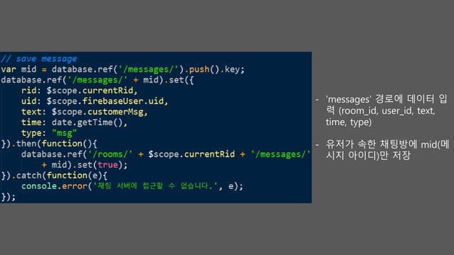 [김태우] Simplechat using firebase | PDF