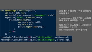 [김태우] Simplechat using firebase | PDF