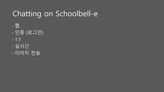 [김태우] Simplechat using firebase | PDF
