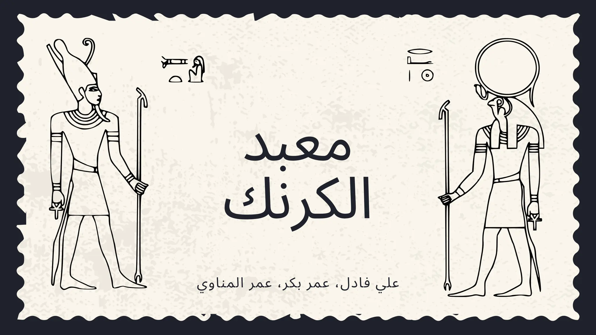 Simple Clean Minimalist Ancient Egypt History Class Presentation.pdf