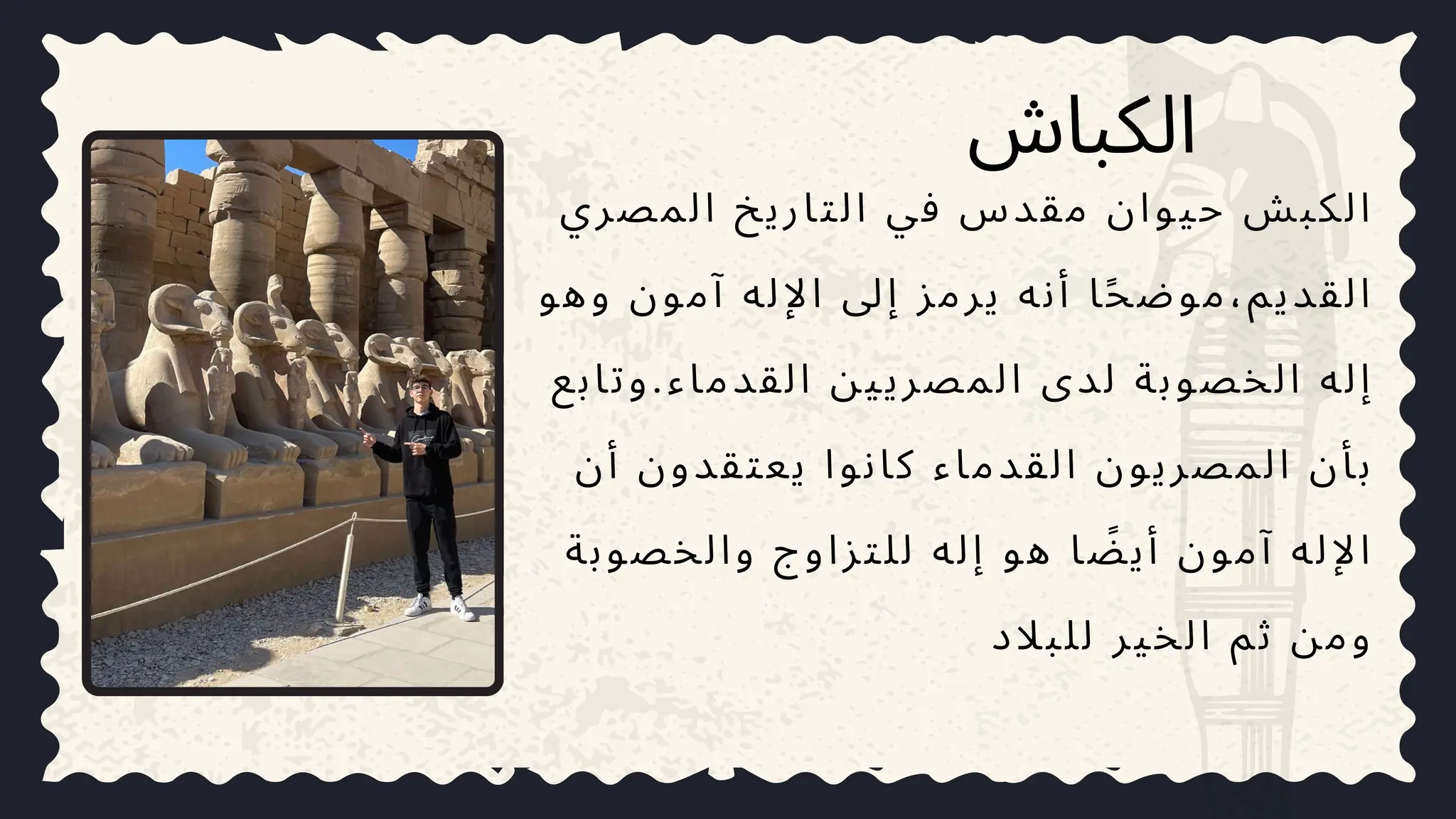 Simple Clean Minimalist Ancient Egypt History Class Presentation.pdf