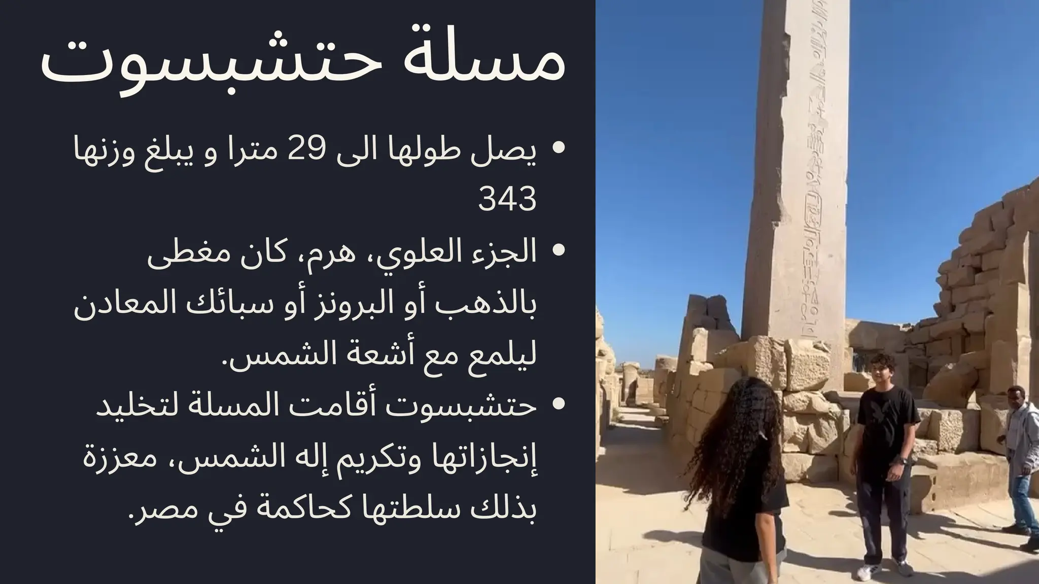 Simple Clean Minimalist Ancient Egypt History Class Presentation.pdf