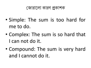 Simple, complex, compound by abul bashar trs&c | PPTX