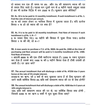 simple interest question easy set -1.pdf | Business and Finance