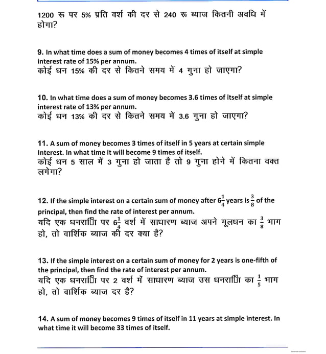 simple interest question easy set -1.pdf | Business and Finance