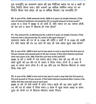 simple interest question easy set -1.pdf | Business and Finance