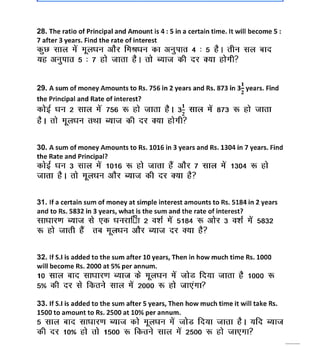 simple interest question easy set -1.pdf | Business and Finance