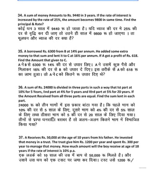 simple interest question easy set -1.pdf | Business and Finance