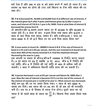 simple interest question easy set -1.pdf | Business and Finance